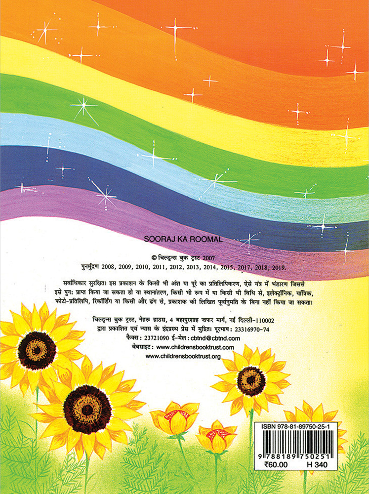 Children's Book Trust