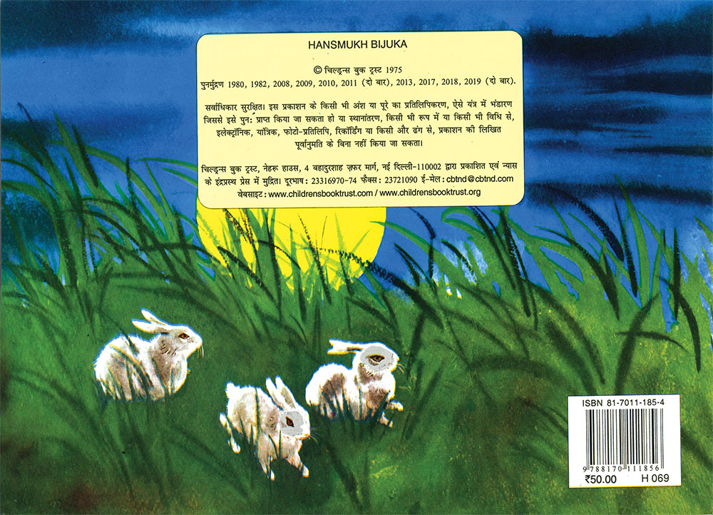 Children's Book Trust