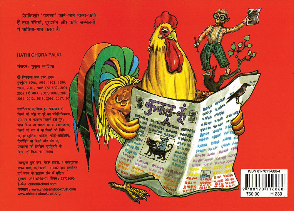 Children's Book Trust