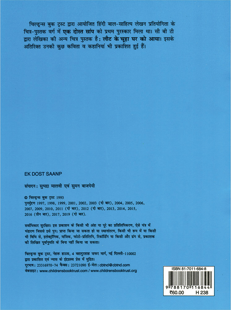 Children's Book Trust