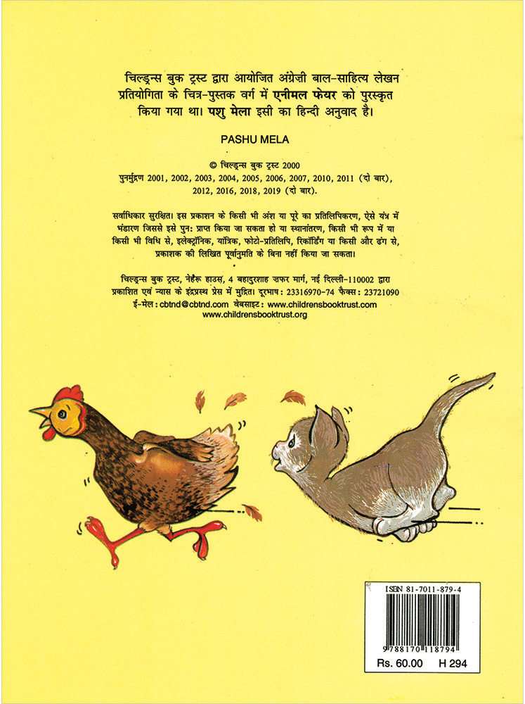 Children's Book Trust